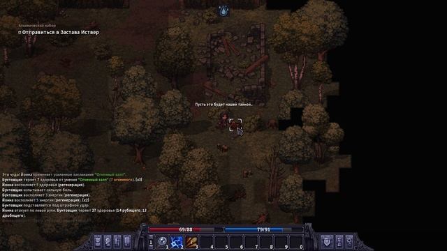 Прохождение Stoneshard.  Часть 13.