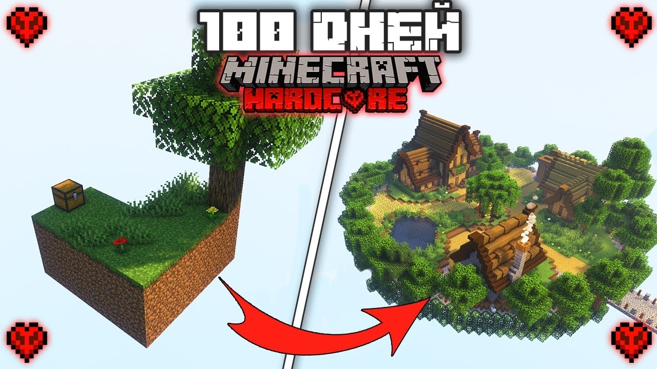 Майнкрафт 100 дней на СкайБлоке Minecraft