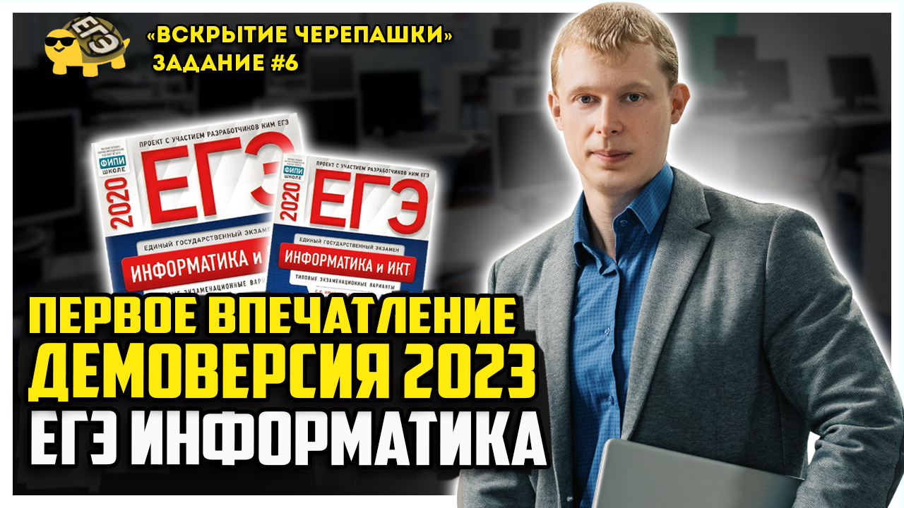 Демоверсия 2023 Первое впечатление + "Вскрытие  черепашки"