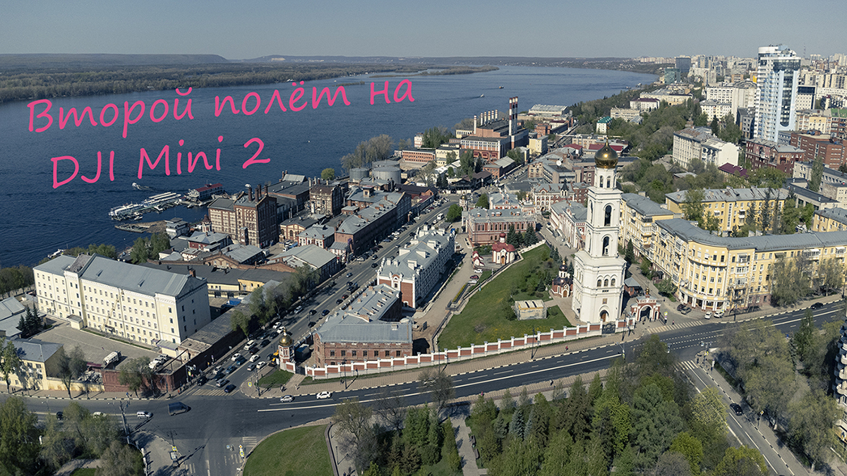 Второй полёт на DJI Mini 2