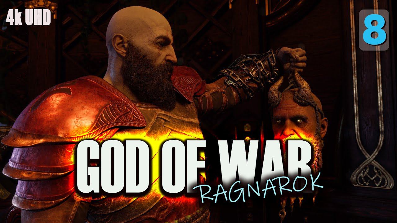 God Of War: Ragnarök | Прохождение на Русском PS5 ▶ Часть 8
