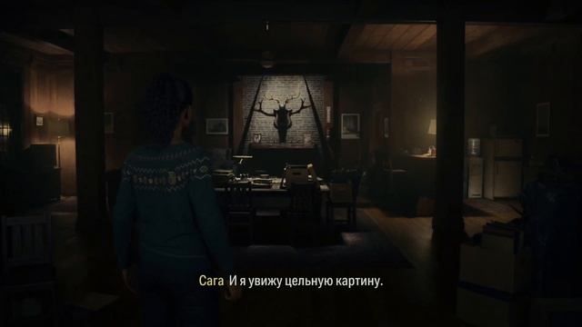 Alan Wake 2 [#1 Возвращение 1 Приглашение]