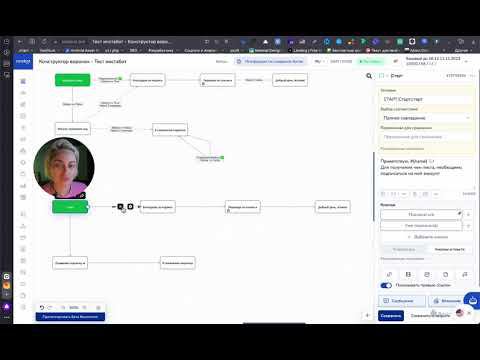 Урок 08 Логика чат-бота | Чат-бот автоворонка для запретграм | Курс no-code