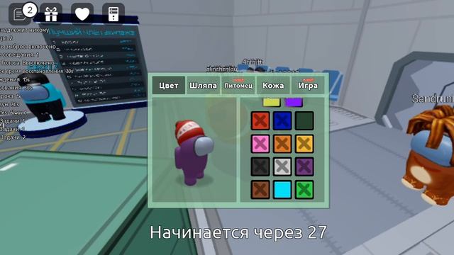 Играю с Скорпионом в амонг ас Roblox  часть  2.