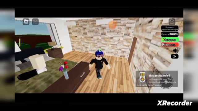 собираю своё тело в roblox.