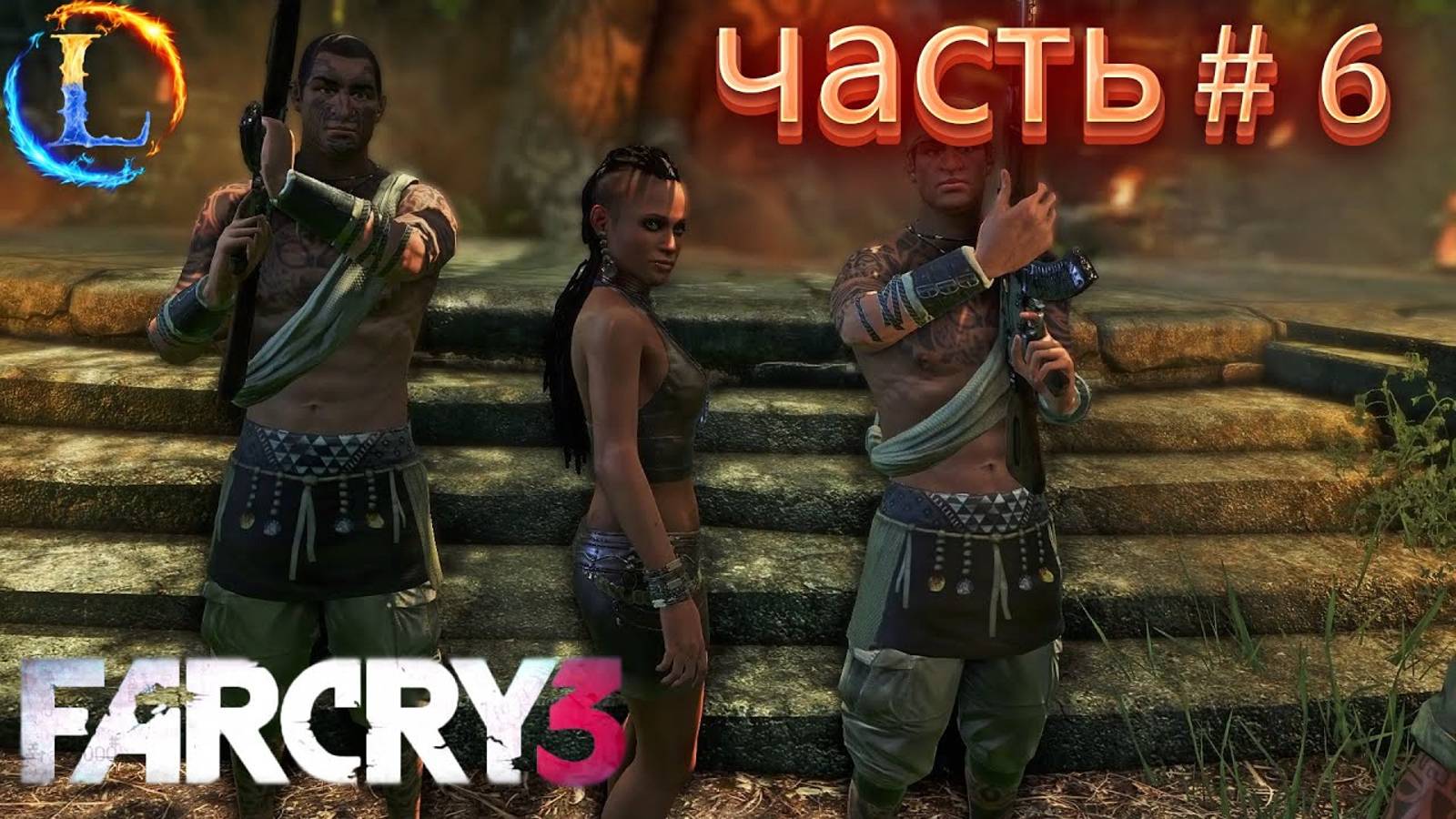Кто какая Цитра_ и отравила меня► Far Cry 3 (сложности чемпион) Прохождение #6 Часть
