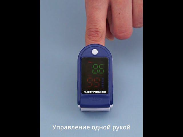 Видеообзор для маркетплейсов Стандарт - пульсоксиметр