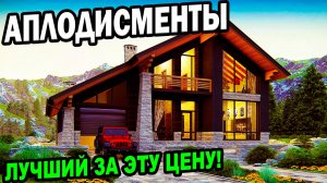 Лучший ДОМ за эту цену! Сочи.