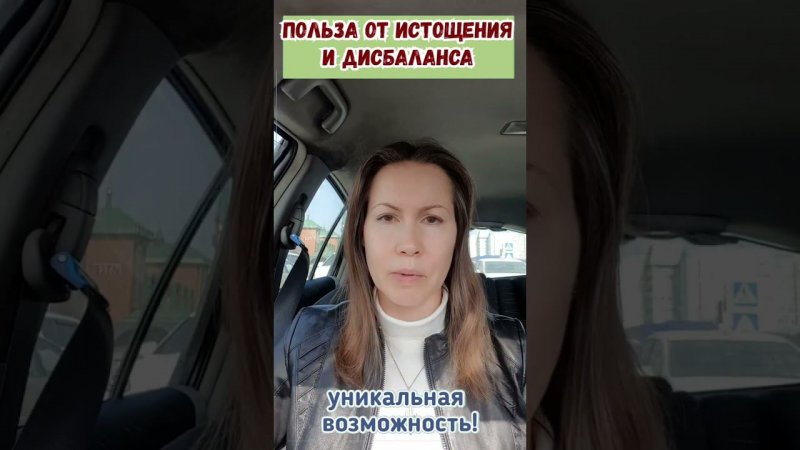 Польза от проблем. Как извлечь пользу из состояния истощение организма. Позитивное мышление
