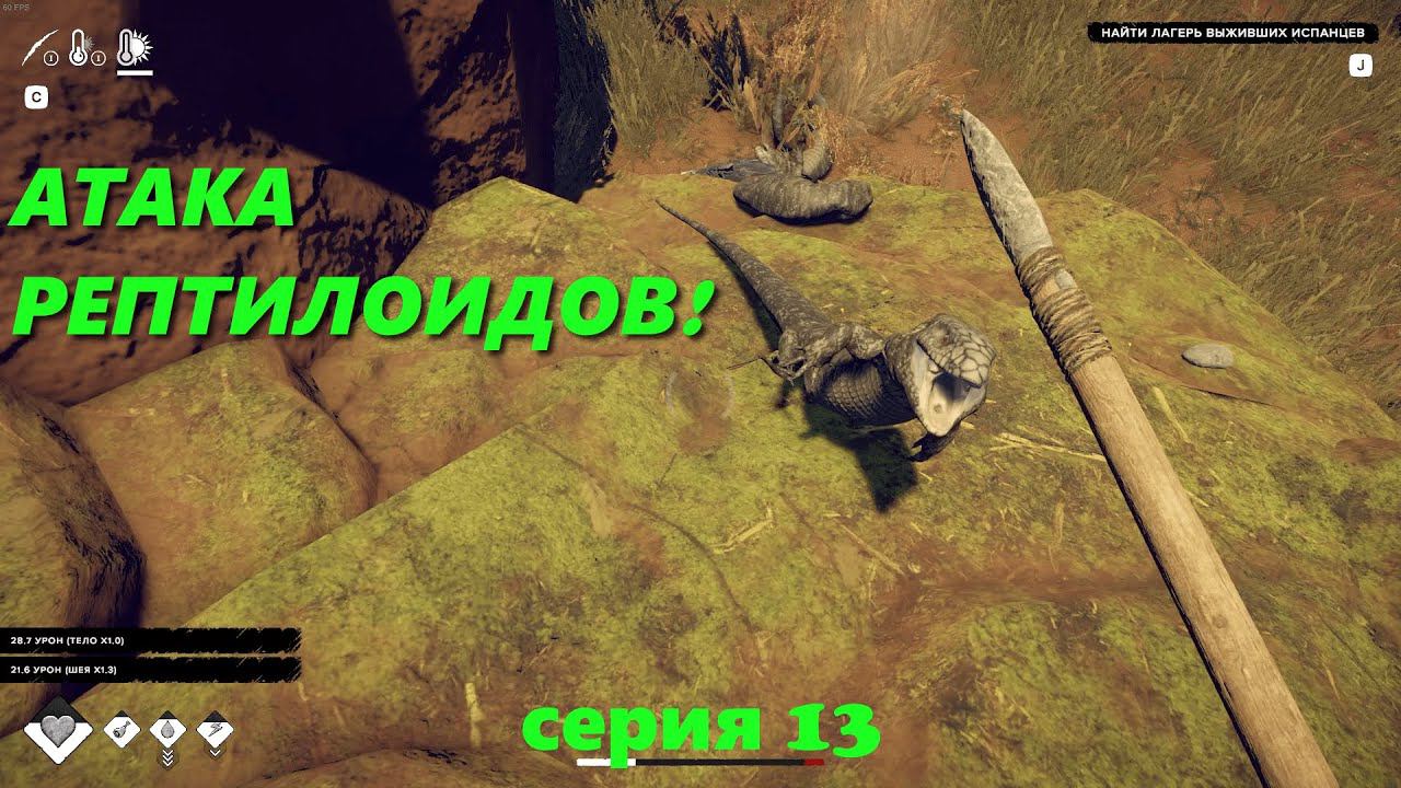 Какое неприветливое место - 13 - Survival: Fountain of Youth