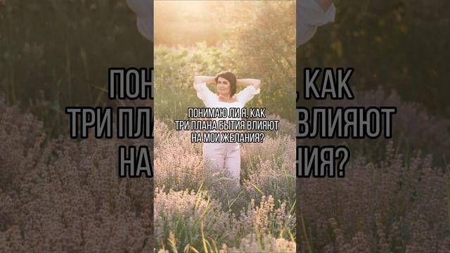 Что нужно знать, чтобы желания сбывались? #shots,#планированиегода,#целигода,#осознаннаяжизнь