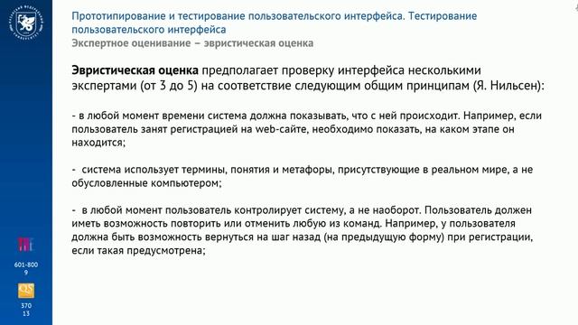 3.2.4. Методы экспертной оценки