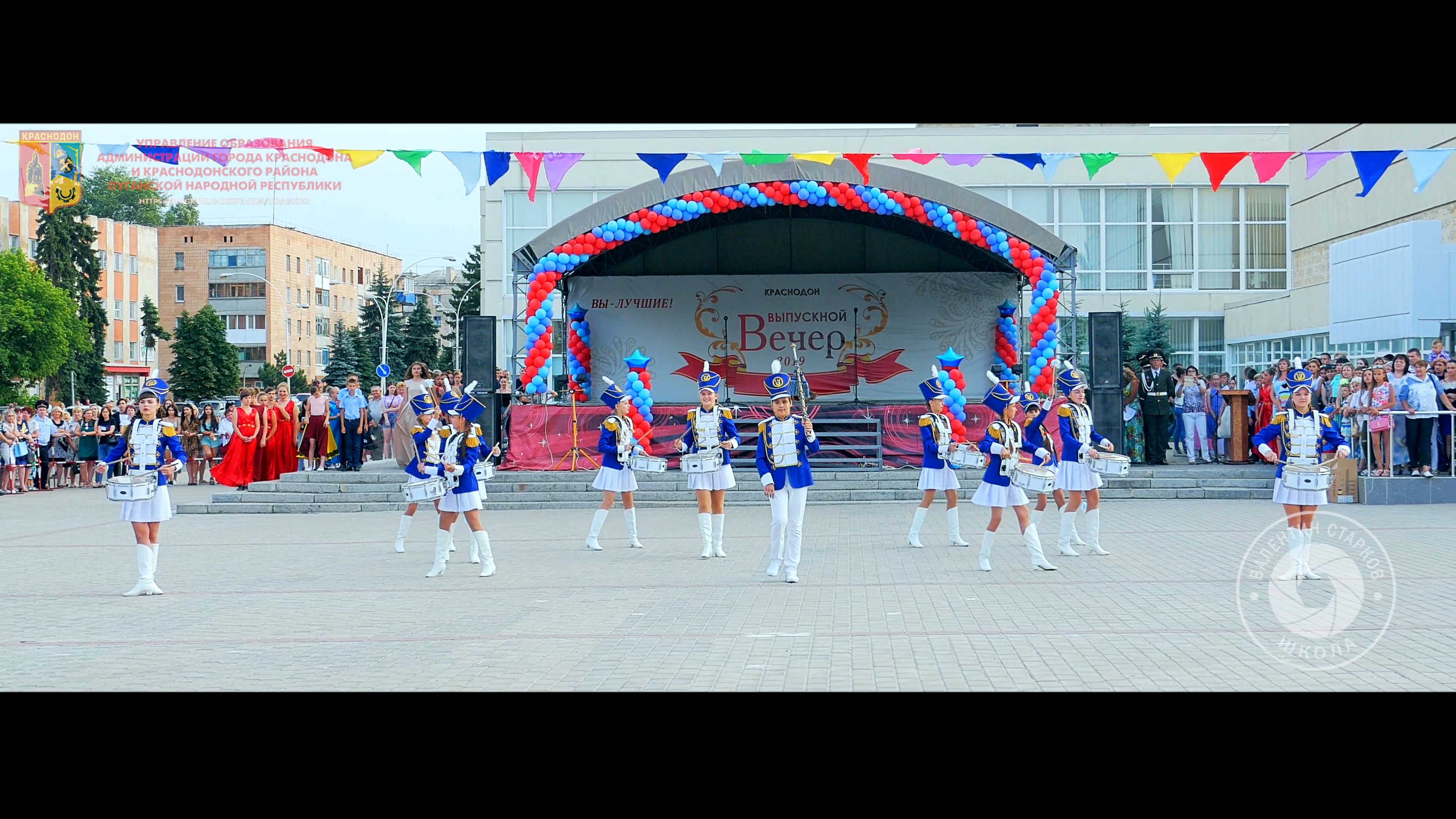 Школьный выпускной 2019 Краснодон - Открытие