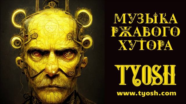 Новый год в стиле стимпанк Белгород. Фестиваль электронной музыки 2022, 2023 Москва, СПБ, Суздаль