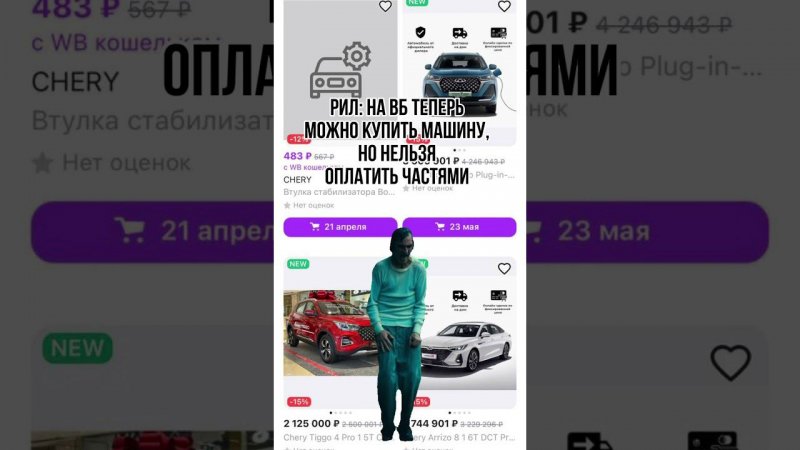 Для любителей WB есть способ заработать. Ставь +, чтобы узнать подробности. #вайлдберриз