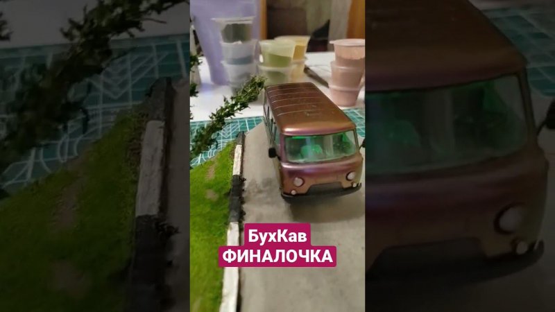 БухКав финал