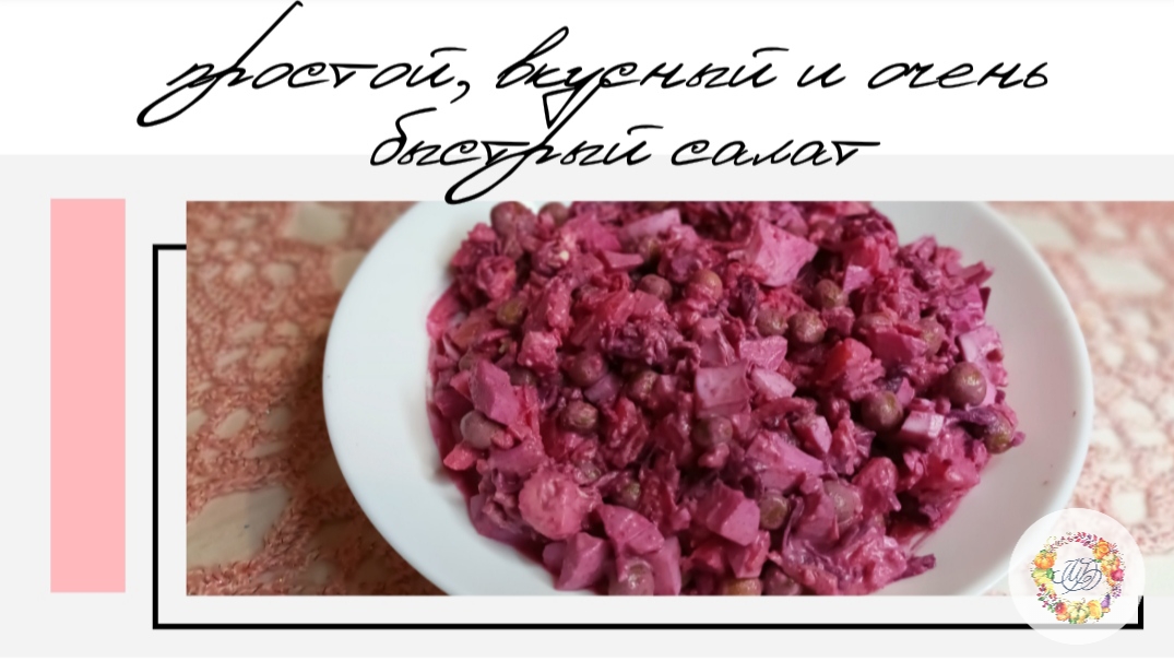 Очень простой салат из недорогих продуктов