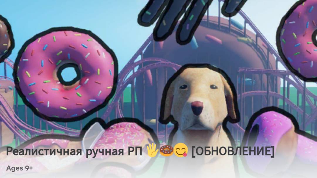 Рассказываю о игре))