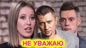 Павел Прилучный Не уважаю ни Собчак, ни Дудя