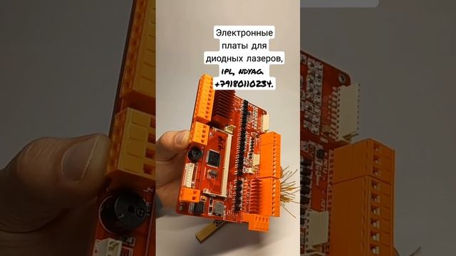 Электронные платы для диодных, неодимовых, ND_YAG лазеров, elos, ipl, различные комплектующие