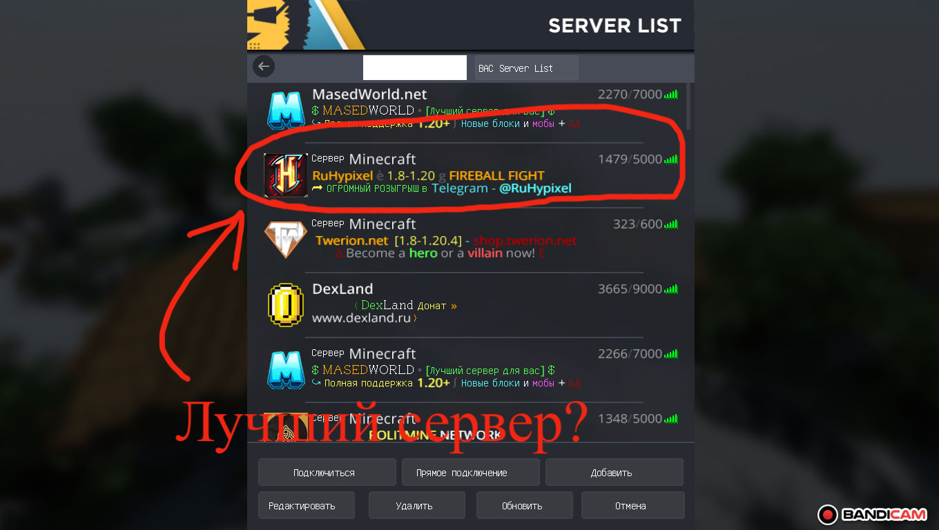 Почему РуХайпиксель лучший сервер