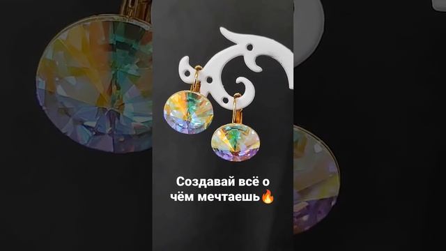 Серьги с кристаллами Сваровски из медицинского золота?