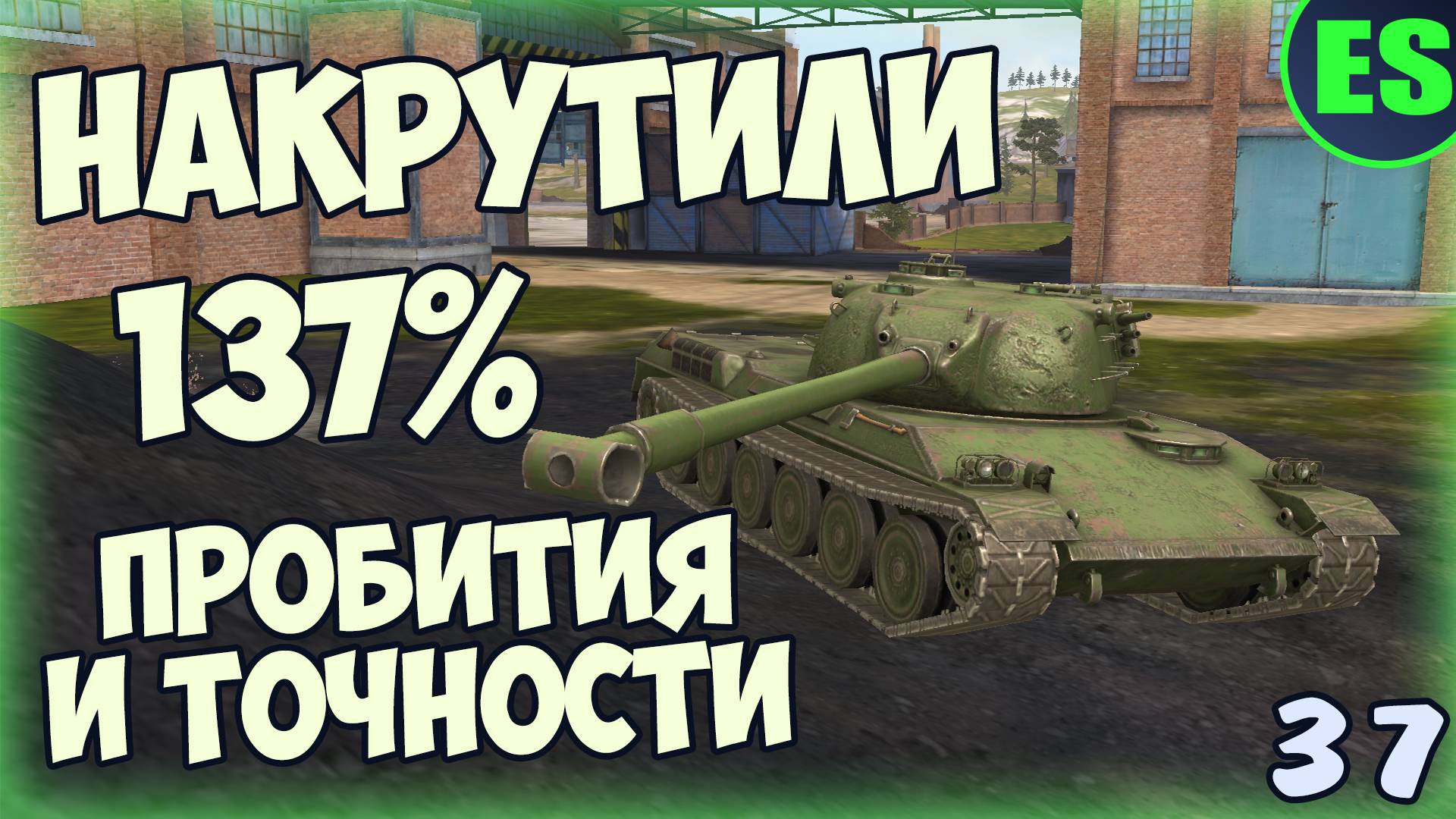 ВНЕЗАПНЫЕ ПОДКРУТКИ В БОЮ | «Literally Replays» #37 | Tanks Blitz