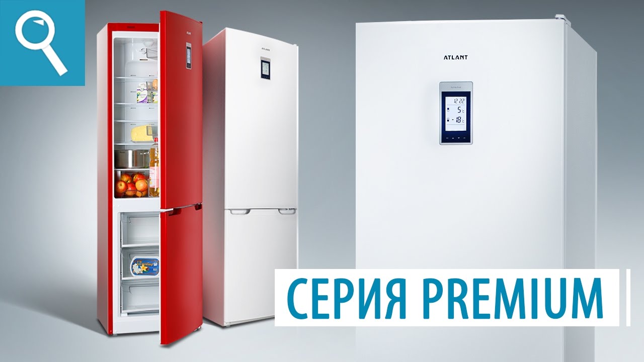 Холодильники ATLANT серии 4400ND «FULL NO FROST» PREMIUM