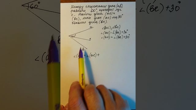 Геометрия. Начало. Аксиома измерение углов. Применение. Задача.