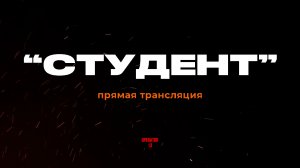 ПРЯМОЙ ЭФИР задаем вопросы, гость СТУДЕНТ  #оператор13 #интервь #попасная  #дебальцево #operator13