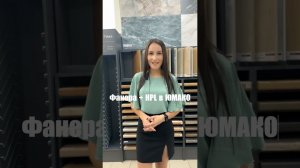 Столешницы из фанеры с HPL в ЮМАКОМ
