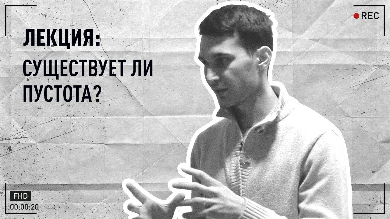 Лекция Владимира Гоя у «Конкрит Джангл». 12.01.16