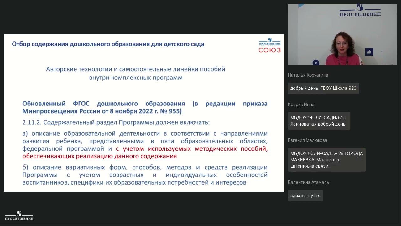Методика речевого развития Т.И. Гризик: младший возраст. Вебинар 1