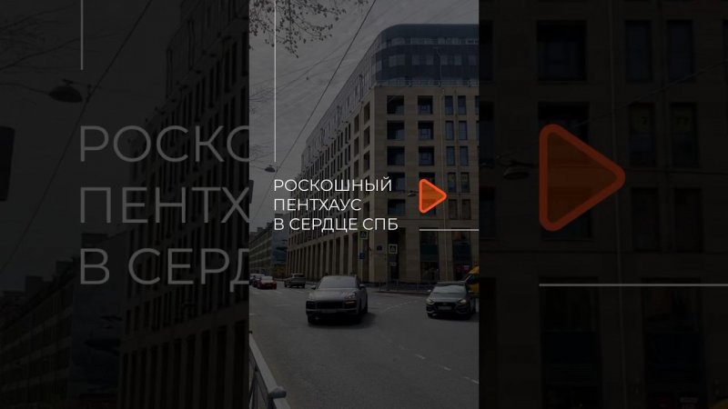 Пентхаус в самом сердце СПб: 179 м², 3 спальни, панорамные окна, сауна на террасе. Цена: ₽95 млн руб