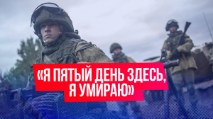 Наши парни спасли раненого бойца, который пять дней пролежал в укрытии