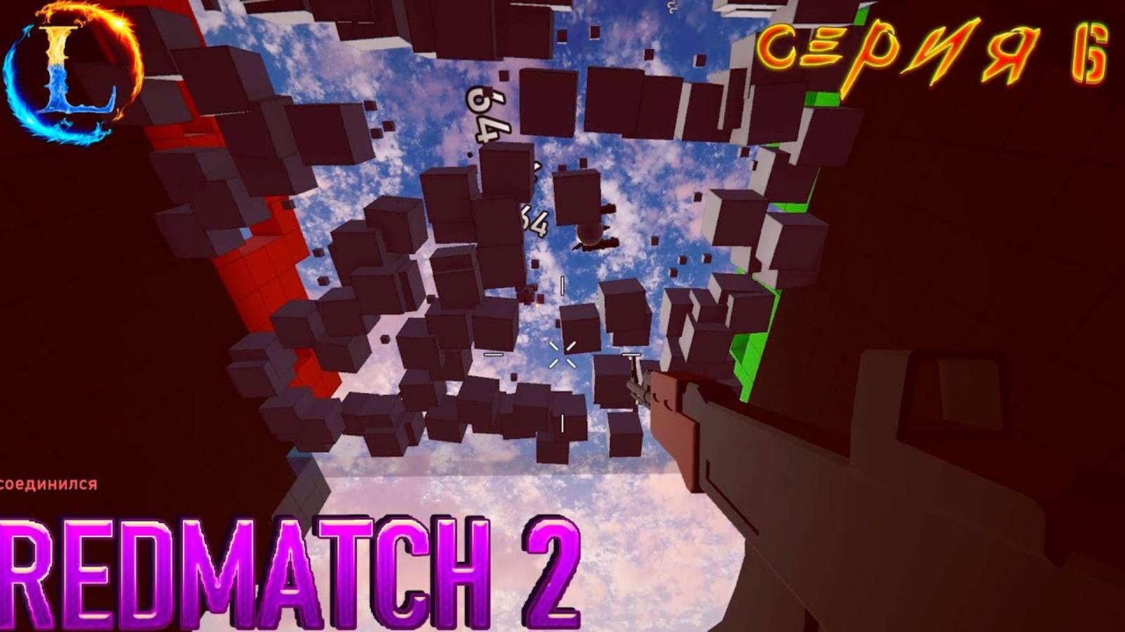Мы бешенные как Леопарда!►Redmatch 2 #6 Часть