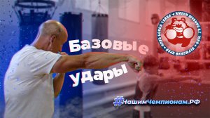 Базовые удары и комбинации в боксе для начинающих I Клуб бокса "Гайва" I #НашимЧемпионам.РФ