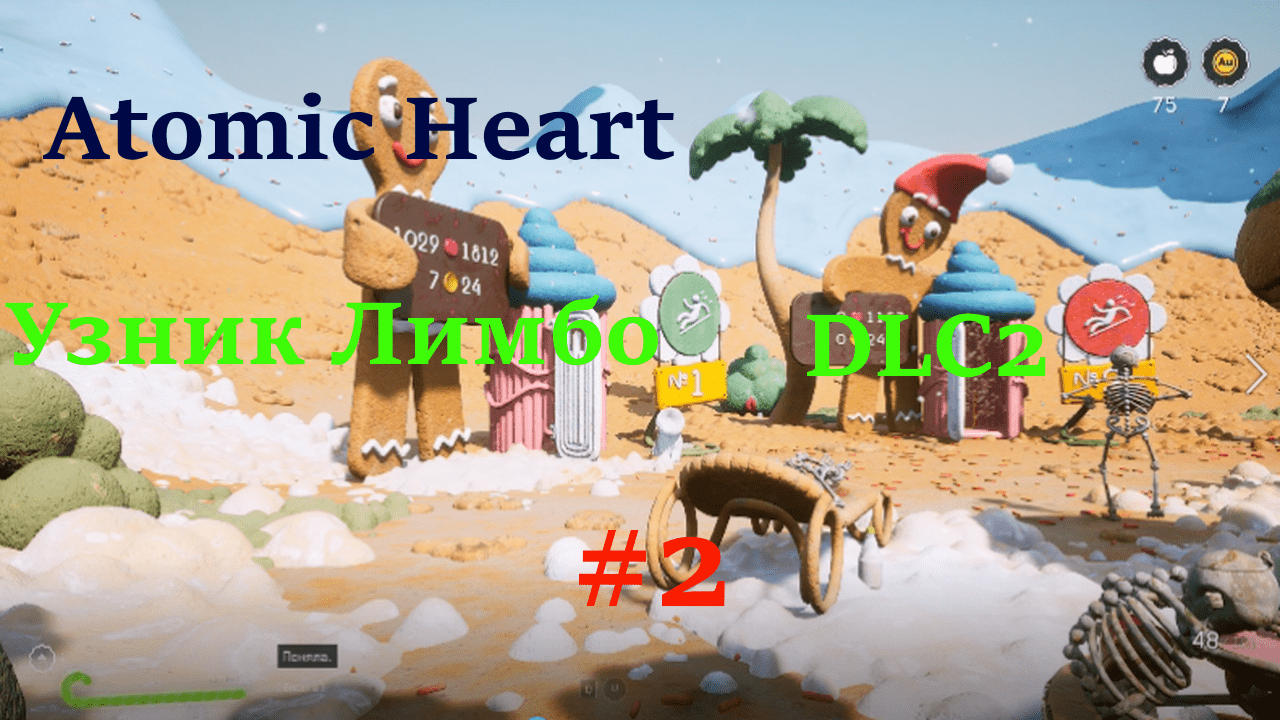 Atomic Heart/ Узник Лимбо/ DLC2/ #2