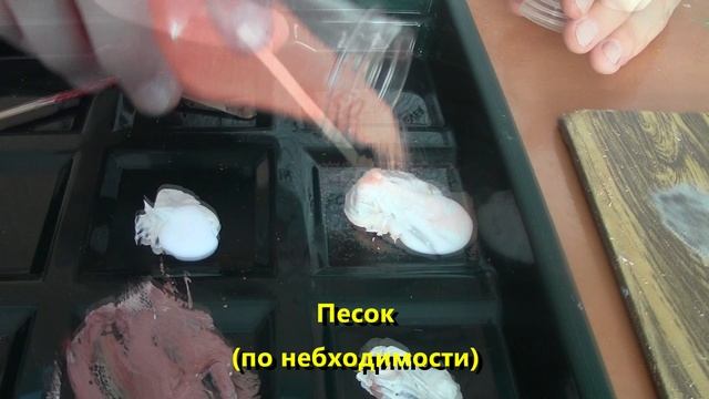 Учебный курс ШПМ. Занятие 1.2_Наложение рельефной смеси