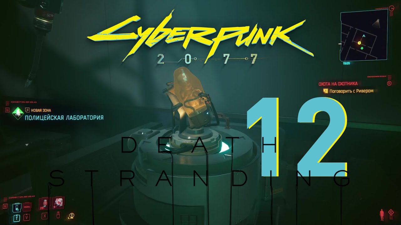 CyberPunk 2077 [❗18+][ БЕЗ КОММЕНТАРИЕВ! ][ ПАСХАЛКА!!!))) ] #12 HARD