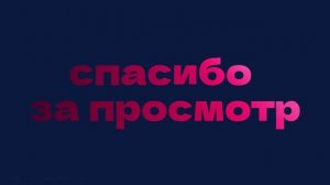 Глючная концовка