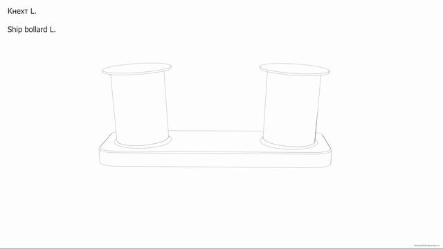 Кнехт L. Чертеж. Ship bollard L. Drawings.