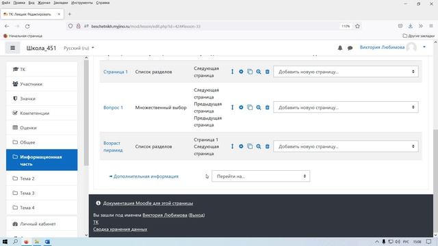 10 Инструмент "Лекция".wmv