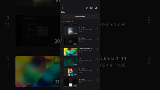 видео