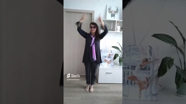 Настроение. Танец.