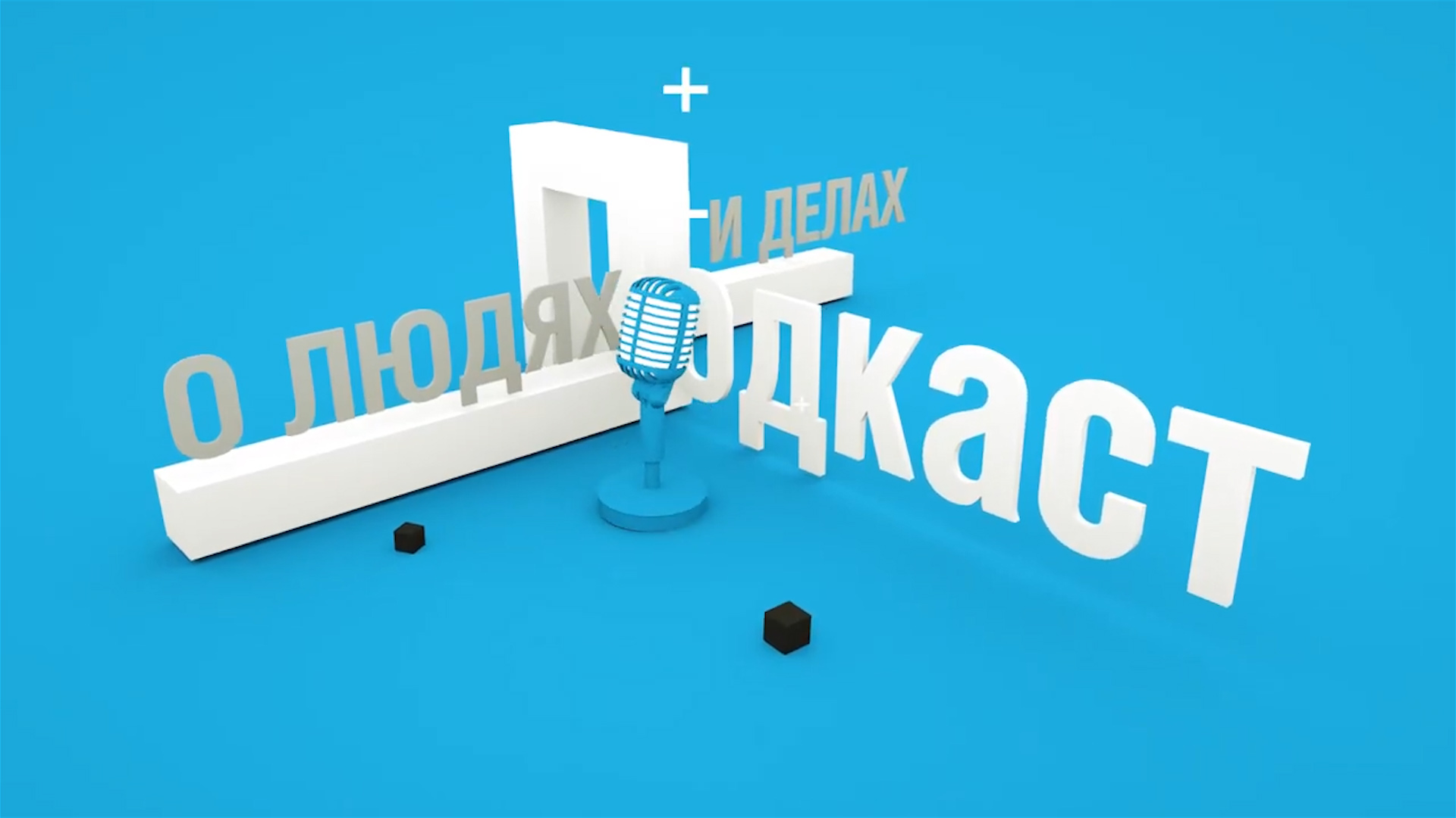 ИВАН ДЕРЕВЯНЧЕНКО _ Проект _Знамя_, спутник _Ямал_, - что объединяет компанию и космос.mp4