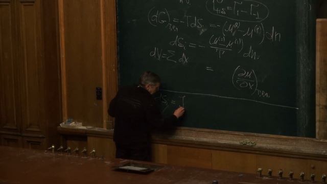 Коробов М. В. - Физическая химия. Часть 1 - Неравновесные процессы. Поток