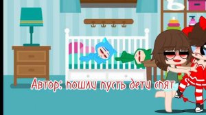 История Джина и Сесилия