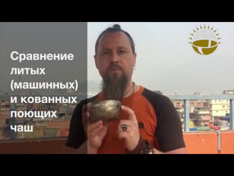 Поющие чаши: Самоучитель  Виктор Огуй  Часть 1  Виды поющих чаш  Singing bowls: tutorial  Ogui