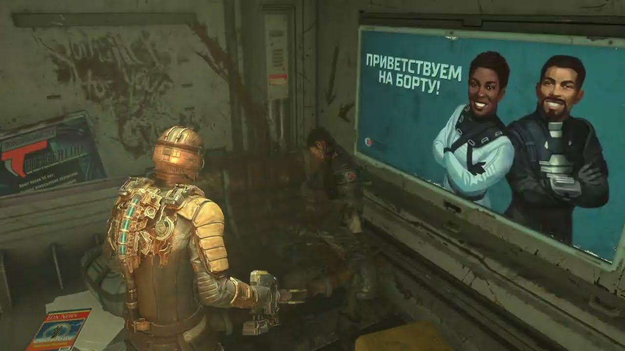 Dead Space (Remake) №2